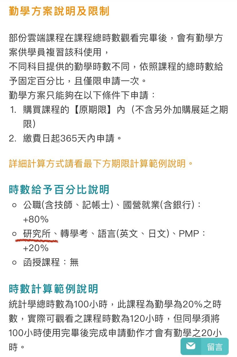售 大碩資工所雲端六科正課 112年購入|全雲端|免跑數位學堂|購買即贈各校考古解答丶電子原文書丶洪逸正課題庫用書 課程板 Dcard