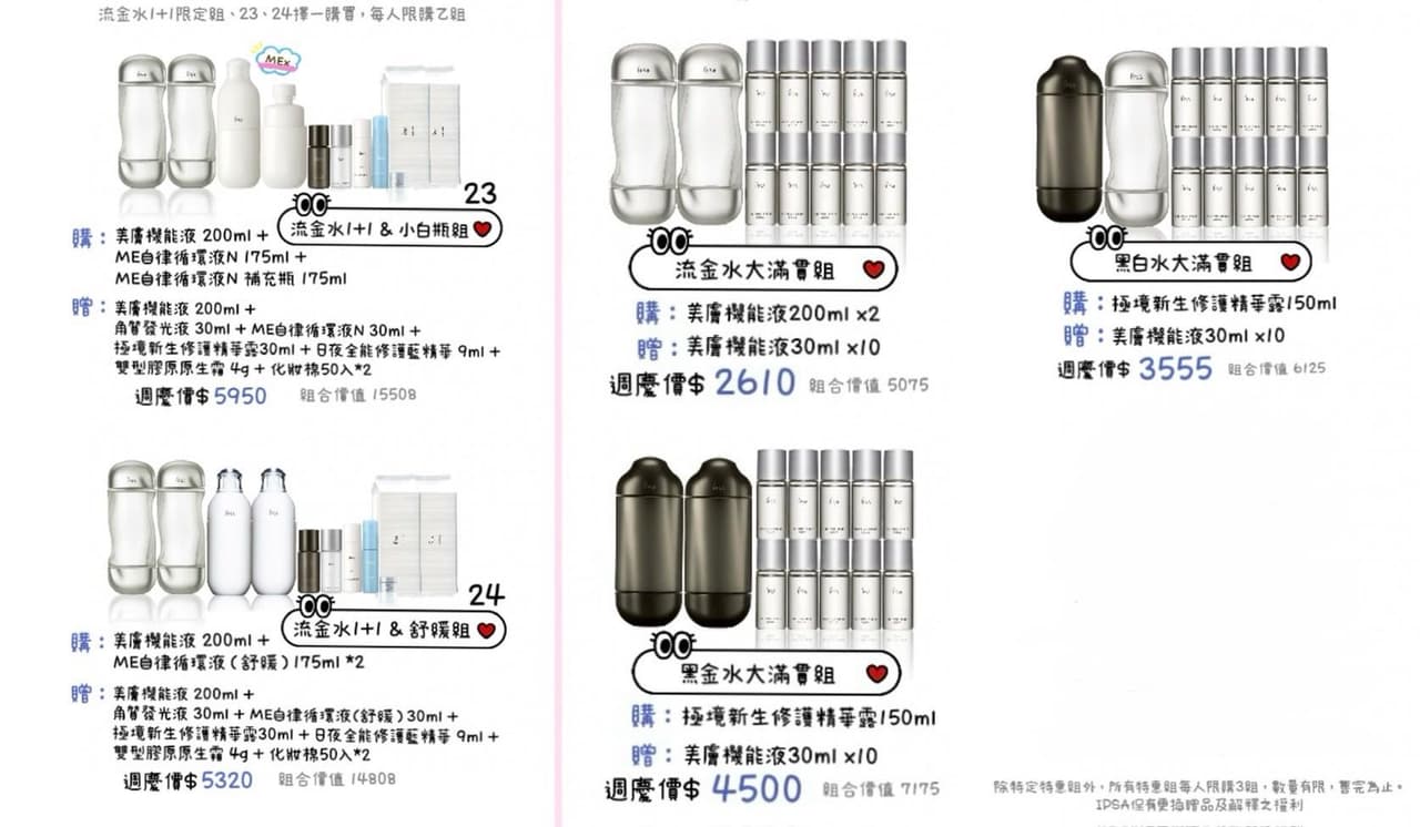 #討論 2025年百貨公司週年慶DM統整 - B17 留言 | Dcard