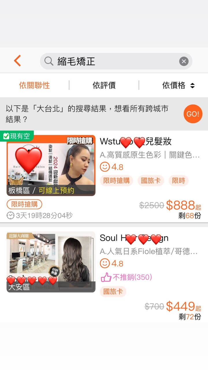 #燙髮 縮毛矯正gomaji - 美髮板 | Dcard