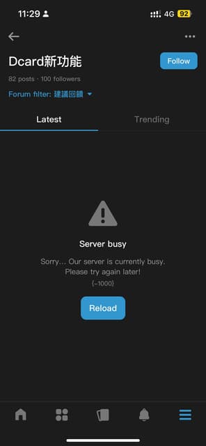 Dcard伺服器出錯 - 建議回饋板 | Dcard