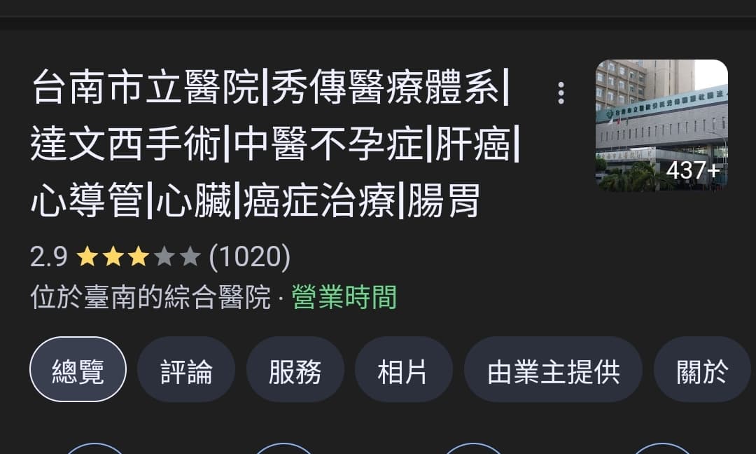 面試報到問題 台南市立秀傳醫院 護理板 Dcard