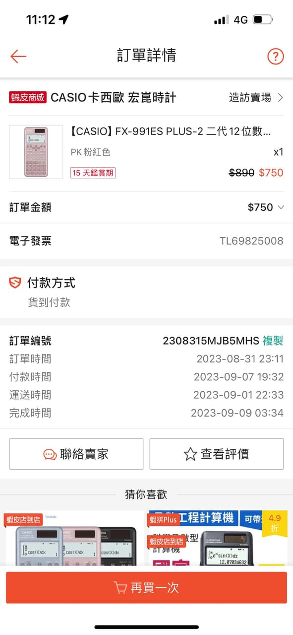 出 650沒有用過，但是盒子被我丟掉了 - 師範大學板 | Dcard