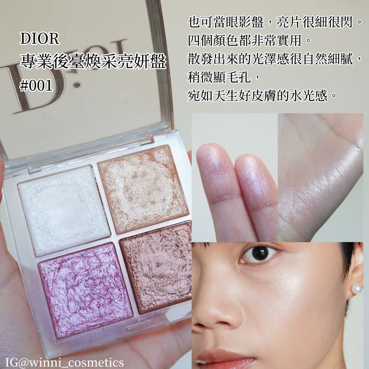 追星女打造愛豆同款水光肌 - 維維的生活目錄 (@w517420) | Dcard