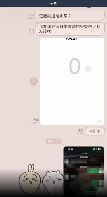 #其他 DJB ESIM 中港澳 PLUS 網卡 - 旅遊板 | Dcard