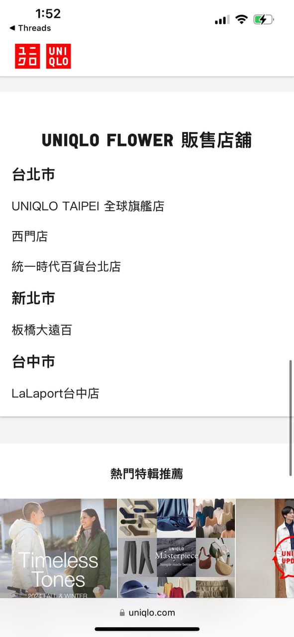 Uniqlo 花 - 閒聊板 | Dcard