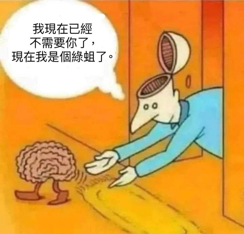 這才是沒有言論自由_李老師不是你老師 - B28 留言 | Dcard