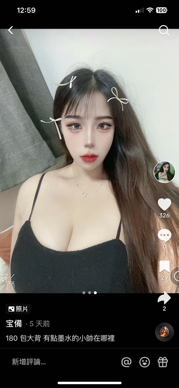 這種微肉身材為何連那麼瓜呀 - 閒聊板 | Dcard