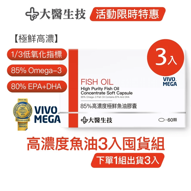 【2025高濃度魚油推薦】6款PTT/Dcard熱議rTG魚油評比：大研生醫、天然保健所、Omega-3一篇搞懂！ - 炸蝦 (@vine666) | Dcard