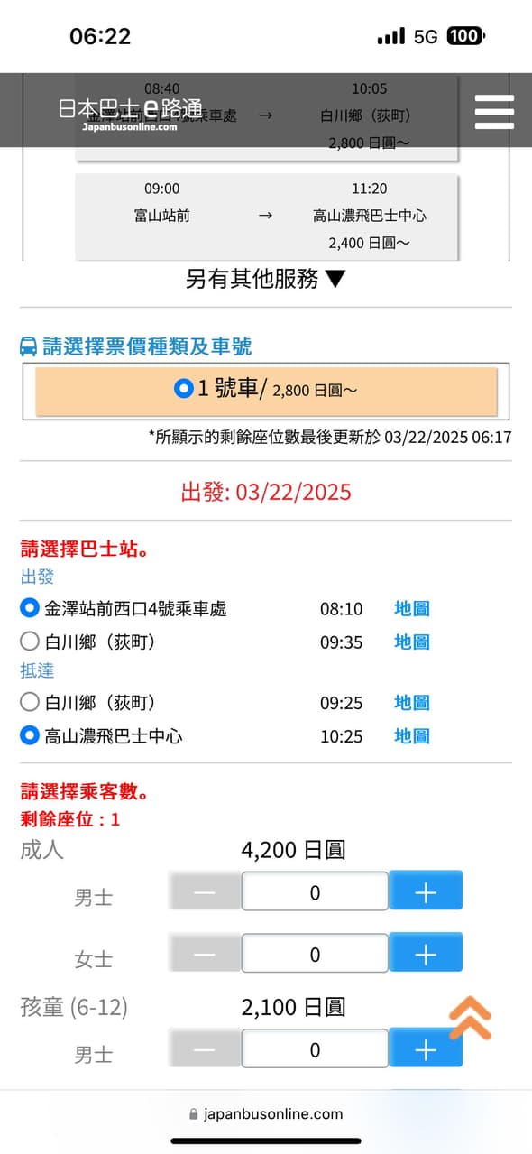 #分享 名古屋+北陸自由行Day3.4 - 日本旅遊板 | Dcard