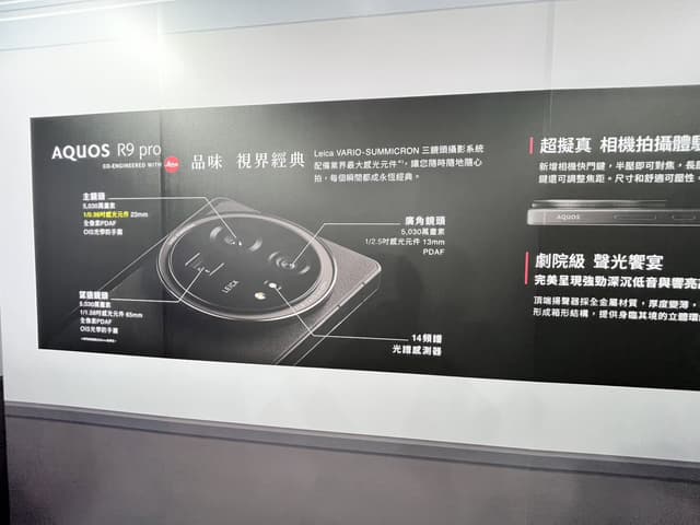 分享Sharp R9 Pro華山體驗心得 - 3C板 | Dcard