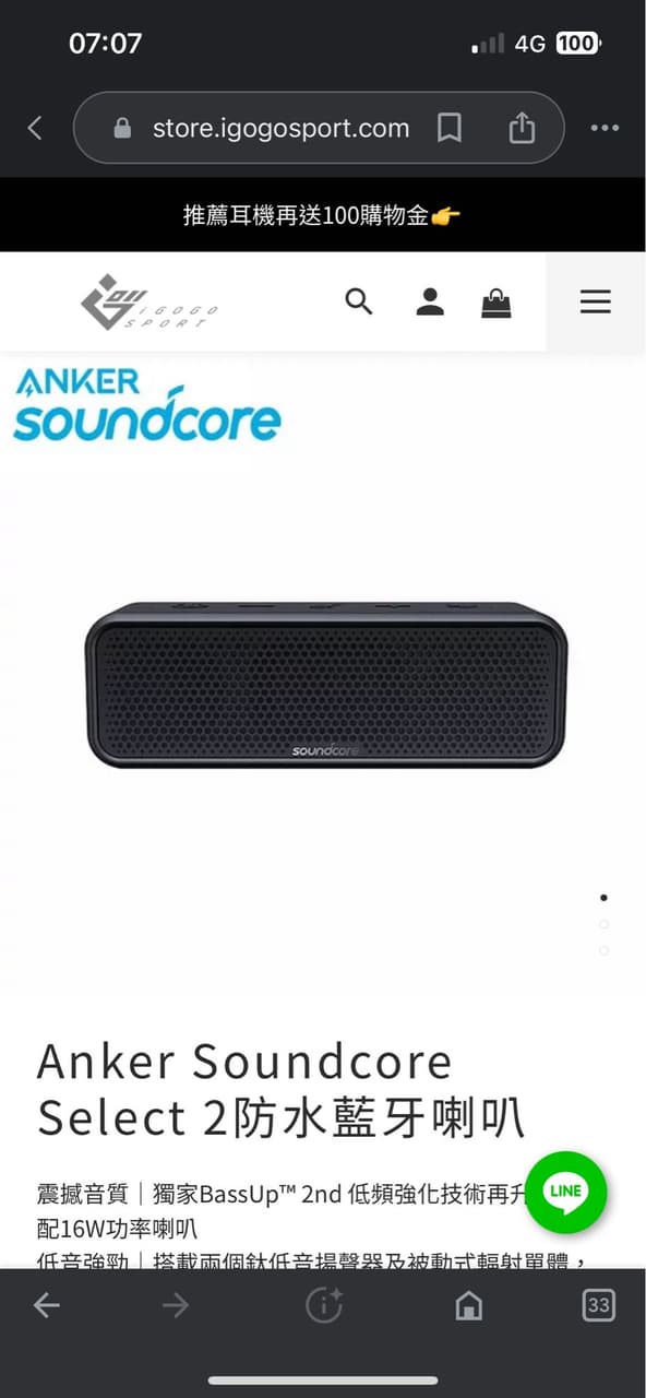 #請益 幫選藍芽喇叭 Tronsmart Element Force+ v.s. Anker Soundcore Select 2 - 3C板 | Dcard