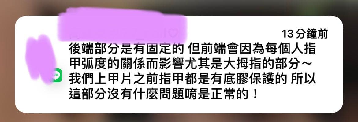 問題 第一次遇到這個情況請問是正常的嗎 美甲板 Dcard