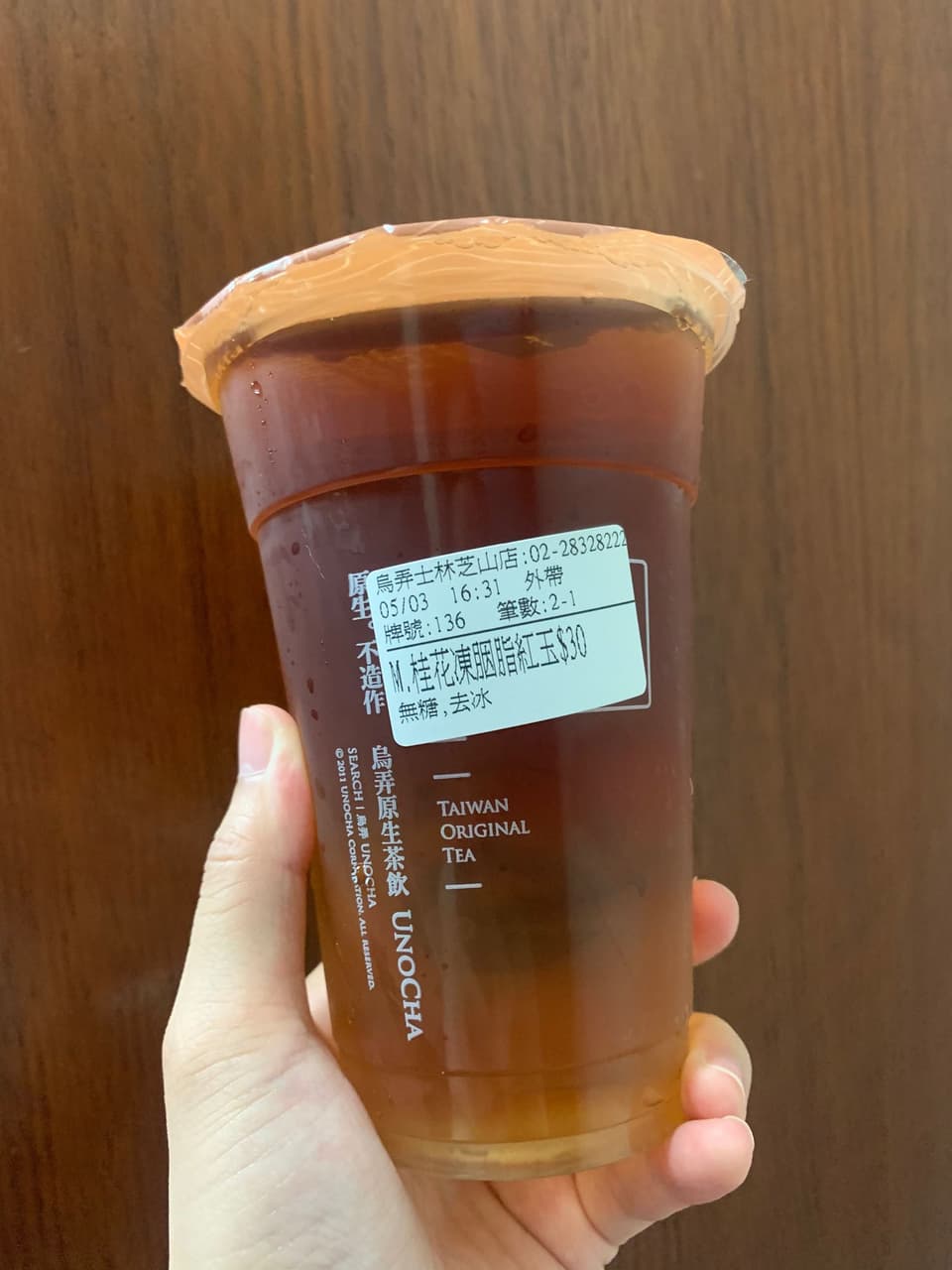 家附近新開的手搖🥤烏弄 - Haya (@ms.undead) | Dcard