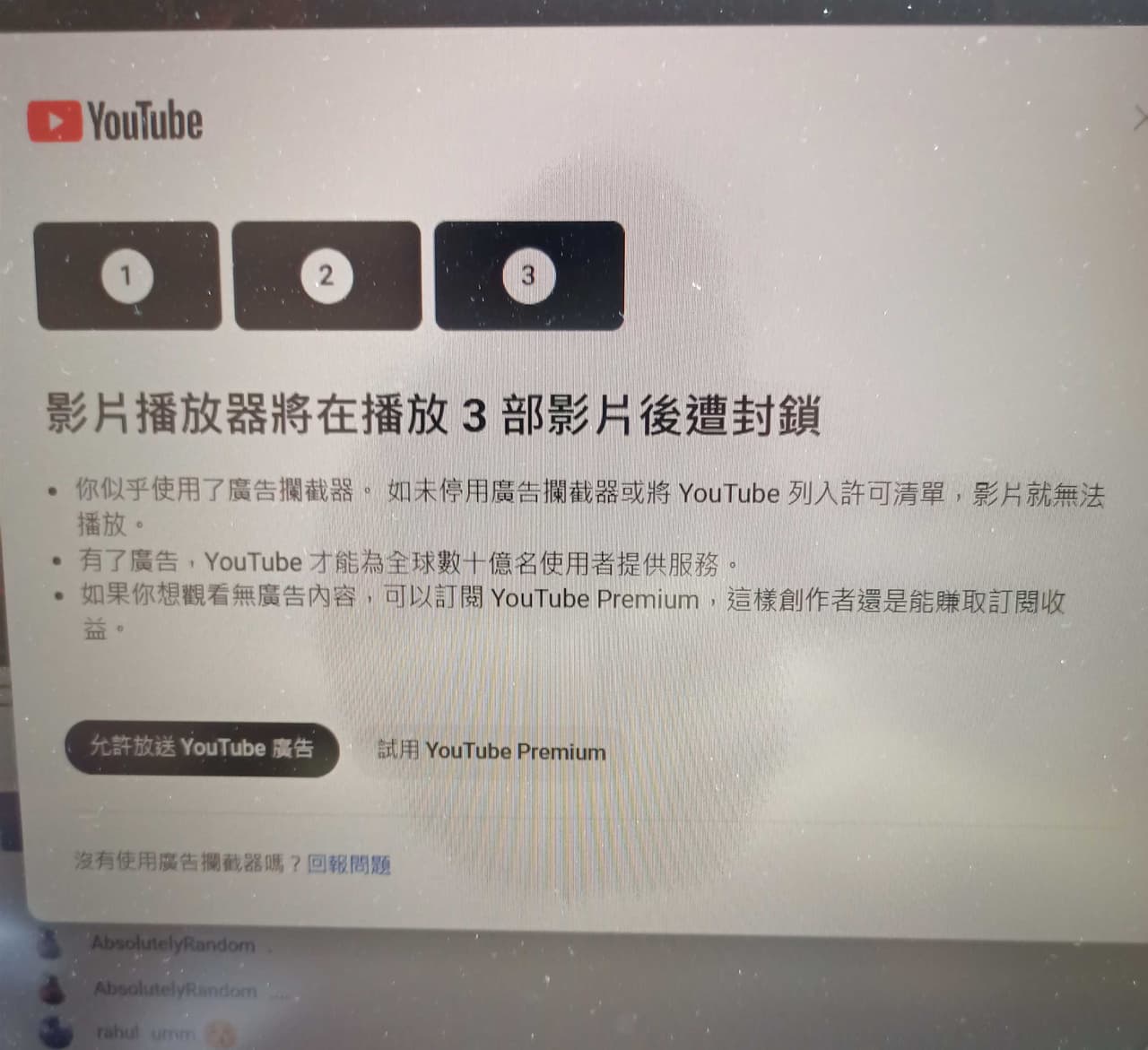 AdBlock請益 - B9 留言 | Dcard