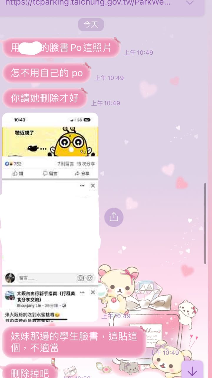 被家人看到大尺照 - 心情板 | Dcard