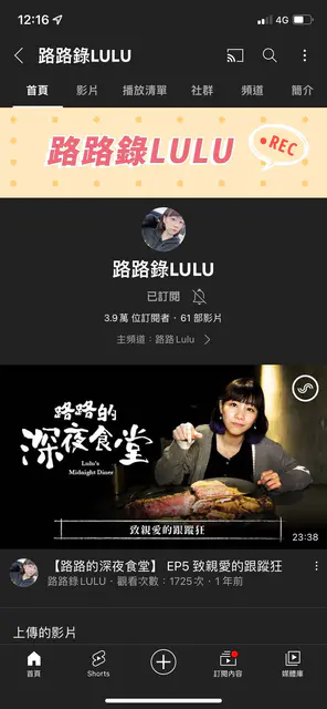 路路lulu 怎麼了？ - YouTuber板 | Dcard