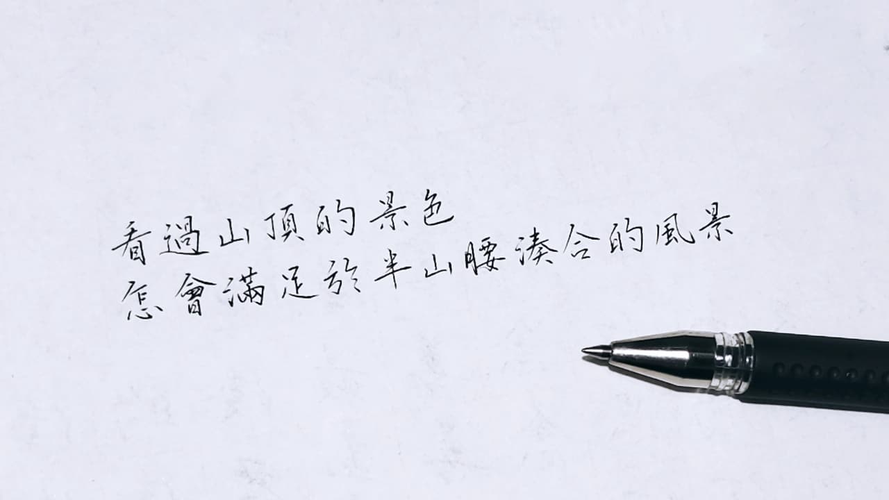 景 | 不能說的秘密 - 冷墨 (@lm_02) | Dcard