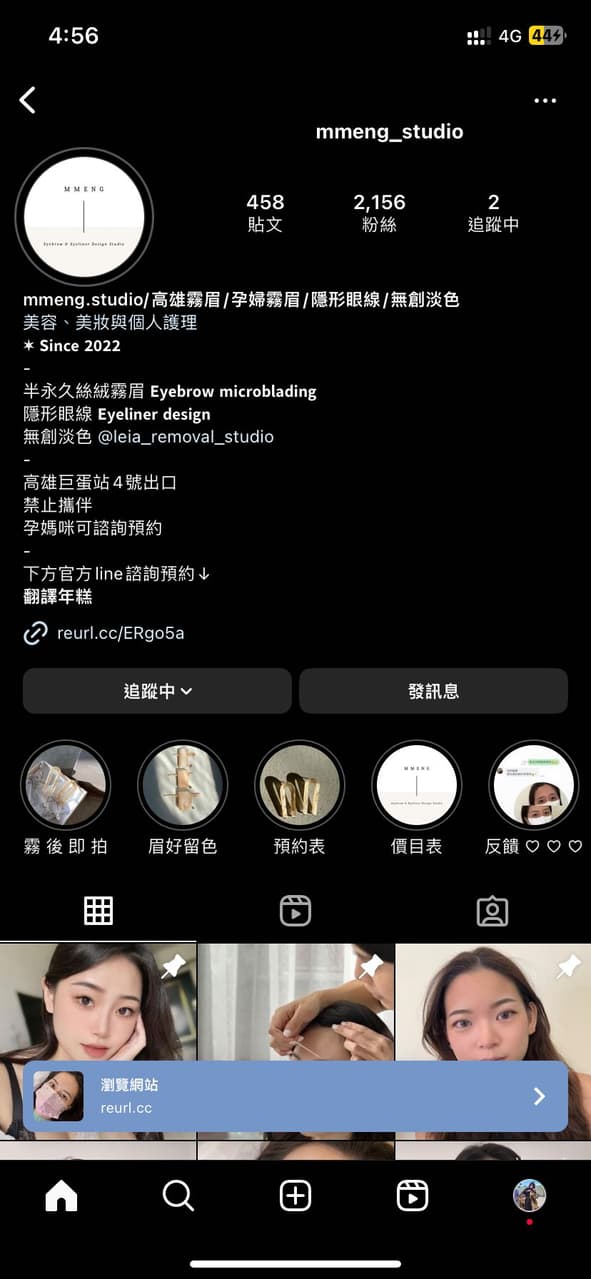 請益 請益高雄霧眉推薦 美妝板 Dcard