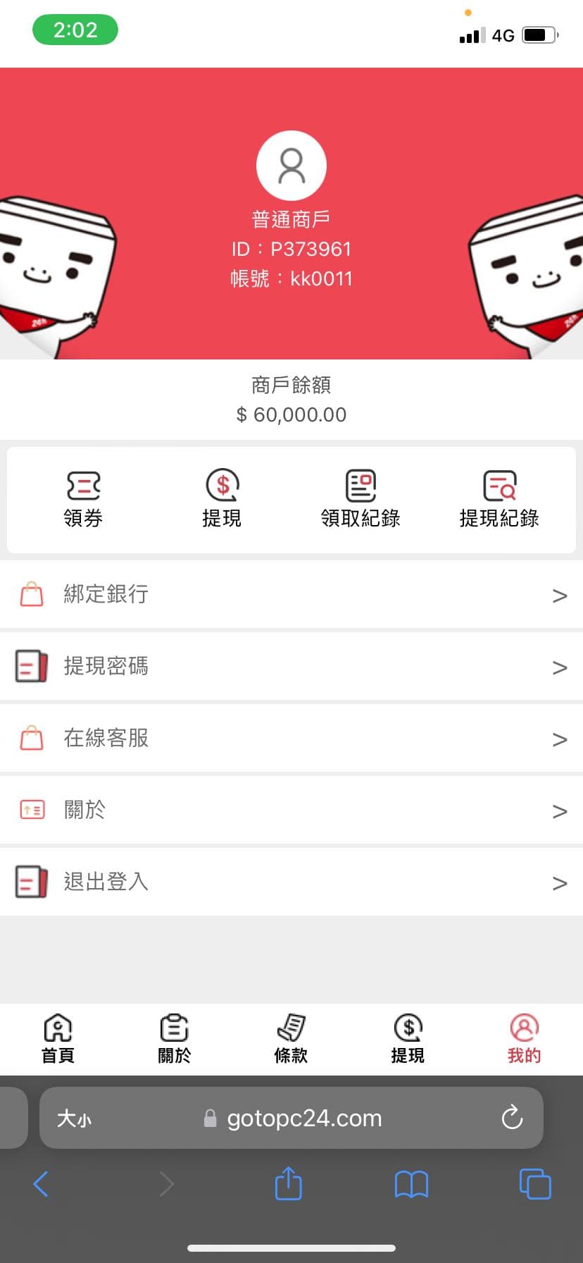 探探詐騙男 心情板 Dcard
