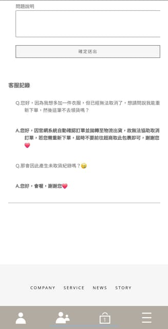 Meierq的服務效率 - 網路購物板 | Dcard