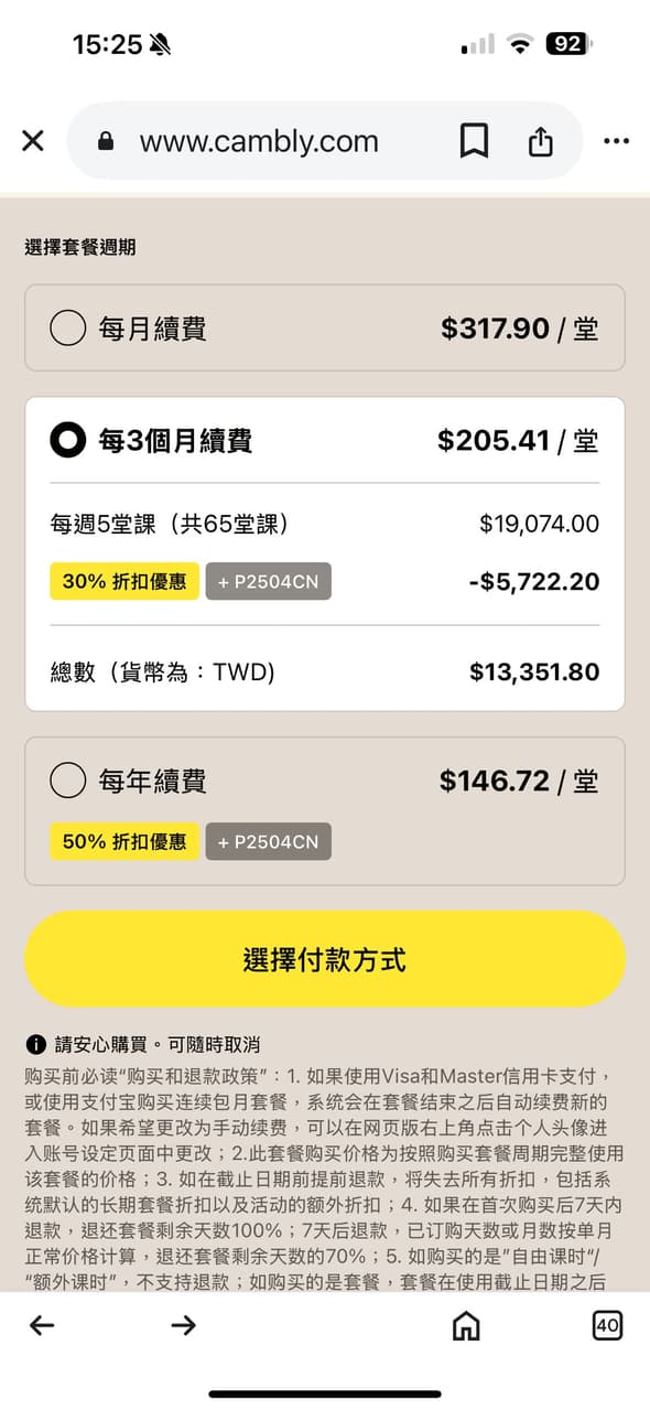 Cambly提問（急 - 課程板 | Dcard