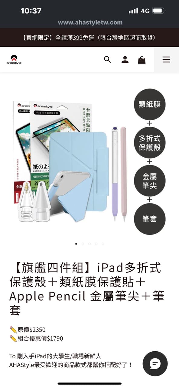 #iPad Ipad air 膜的選擇 - Apple板 | Dcard