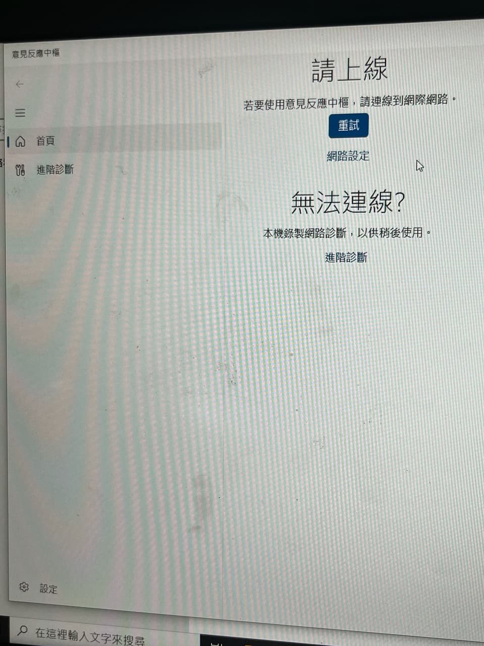 問題 乙太網路消失 3c板 Dcard