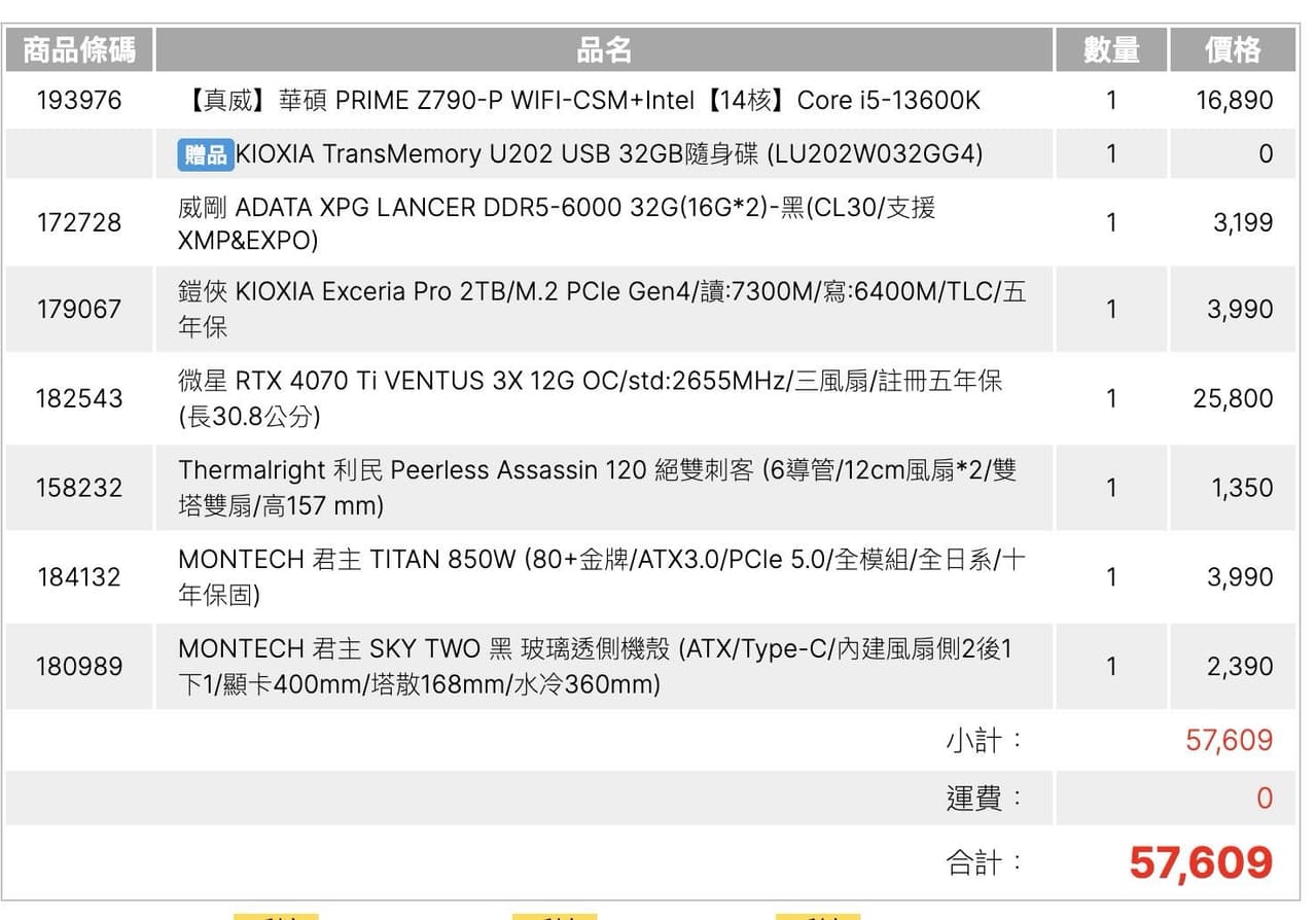 56k主機菜單 - 3C板 | Dcard