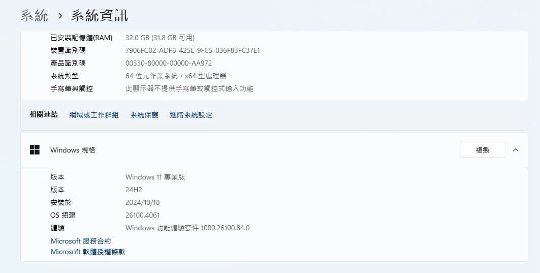 W11 更新後 網路共享無法使用 - 3C板 | Dcard