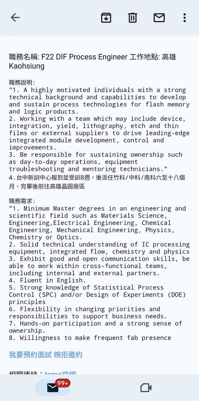 F22 DIF Process Engineer 製程工程師請益 - 科技業板 | Dcard