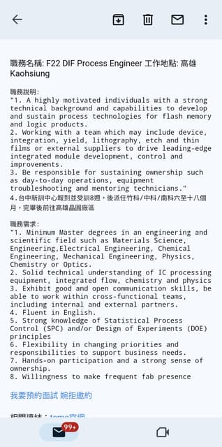 F22 DIF Process Engineer 製程工程師請益 - 科技業板 | Dcard