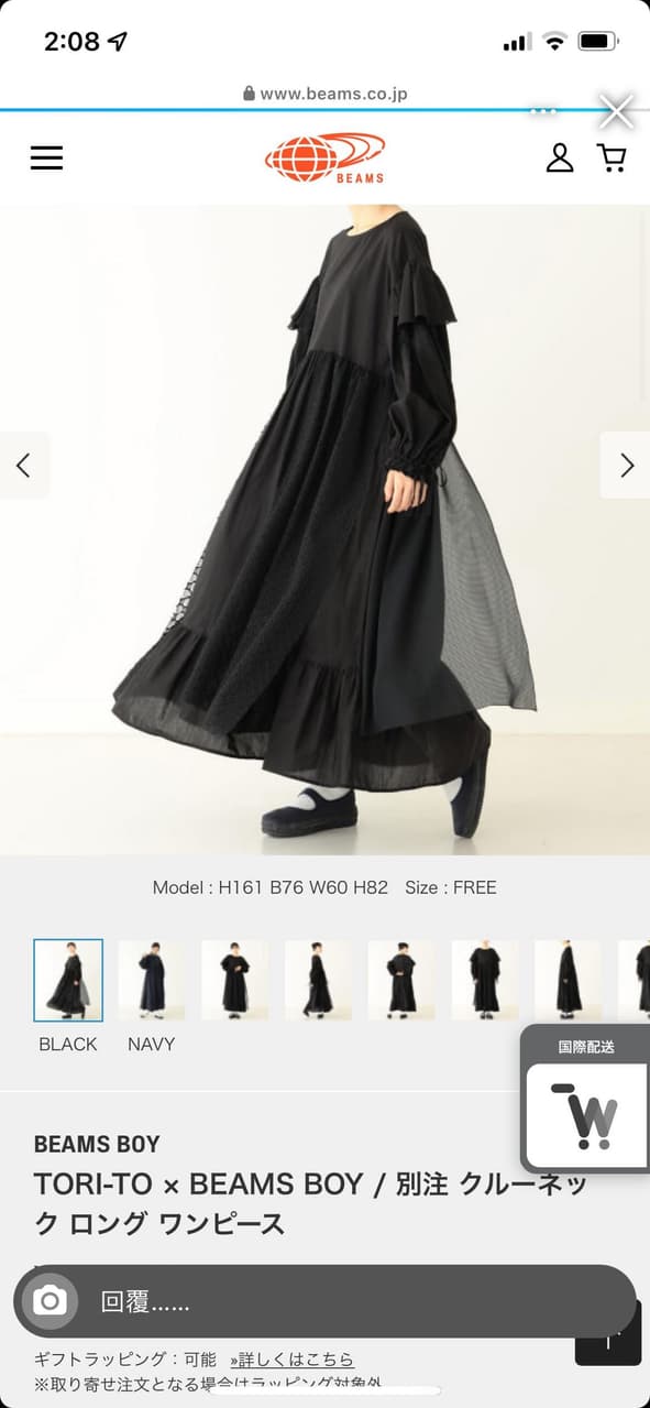 #疑問 網拍Sxlx抄襲日牌beams - 網路購物板 | Dcard