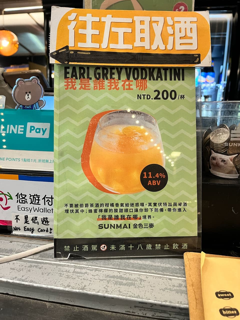 來去哪裡喝酒（13） - 愛喝酒的奇女子 (@lms.1027) | Dcard