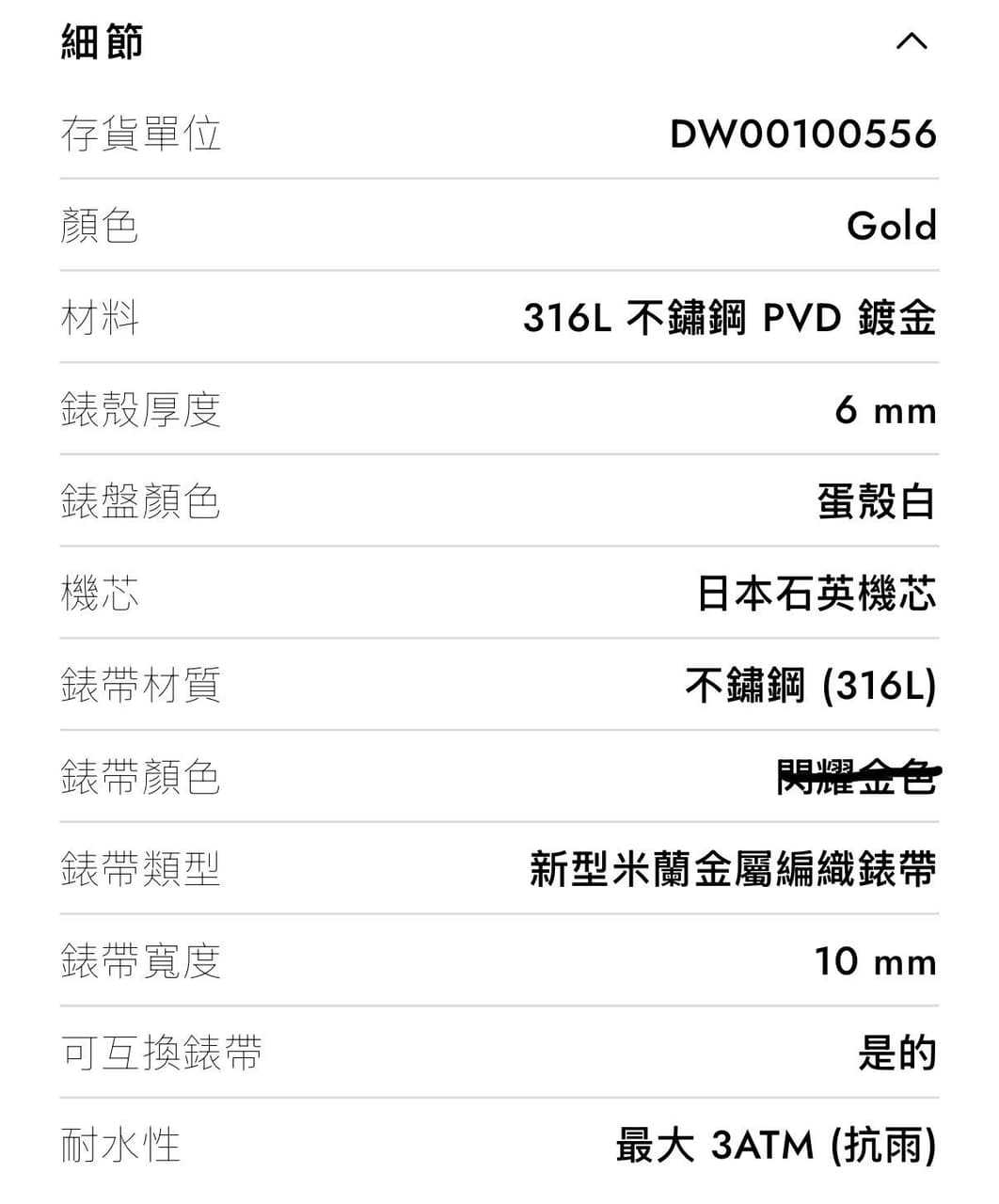 #我要賣 （已售出）DW手錶 - 二手交易板 | Dcard