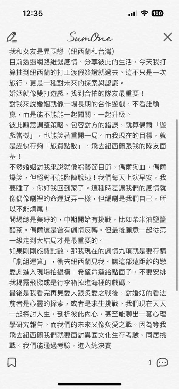 今天關於婚姻的看法 - 好勒西捨！ (@cr_0303) | Dcard