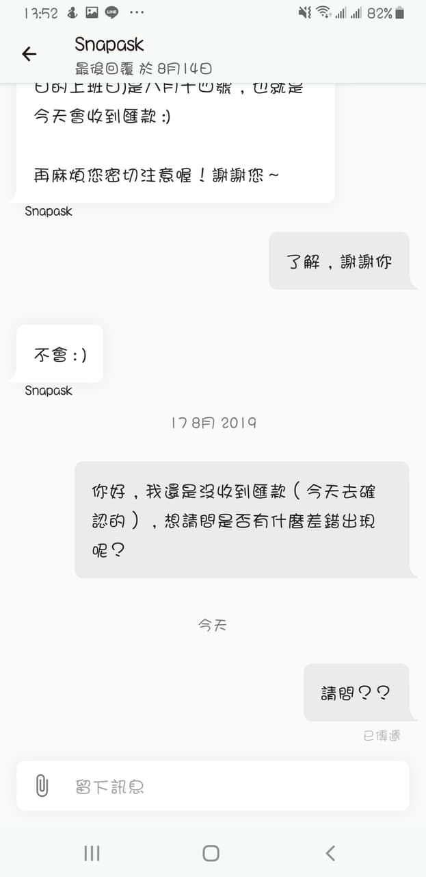 snapask沒領到錢…… - 工作板 | Dcard