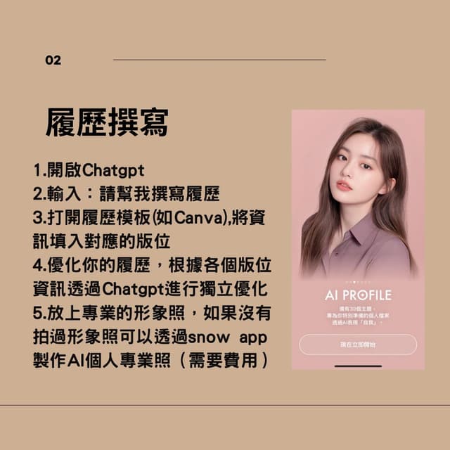 AI 求職履歷撰寫 - 獵頭事務所 (@hrmcore) | Dcard