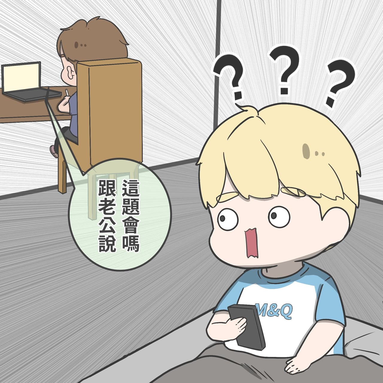 笨蛋男友篇 - QQ (@blackart_qq) | Dcard