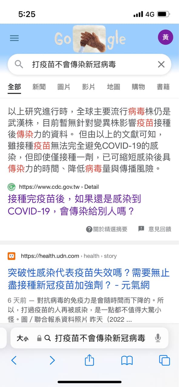 年輕人打完三劑仍染疫過世 - B174-3 留言 | Dcard