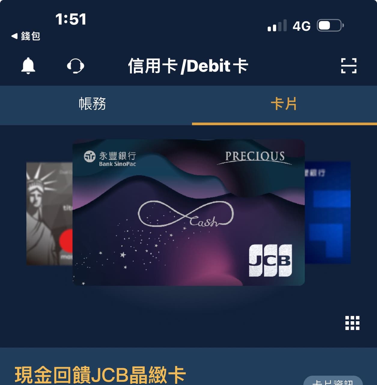 #詢問 apple pay JCB無法綁定[已解決] - 信用卡板 | Dcard