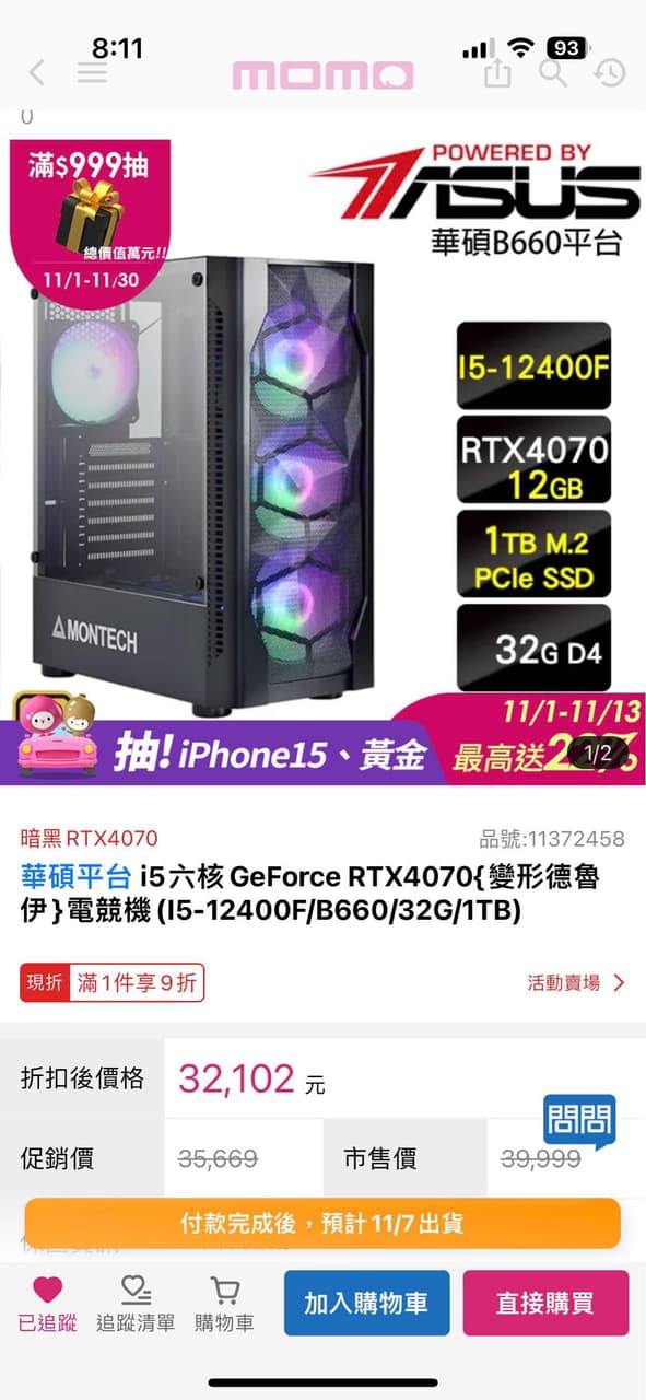 電腦的選擇 - 3C板 | Dcard