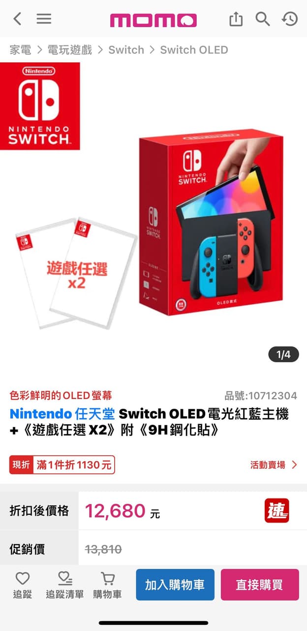 關於momo的switch - Nintendo Switch板 | Dcard