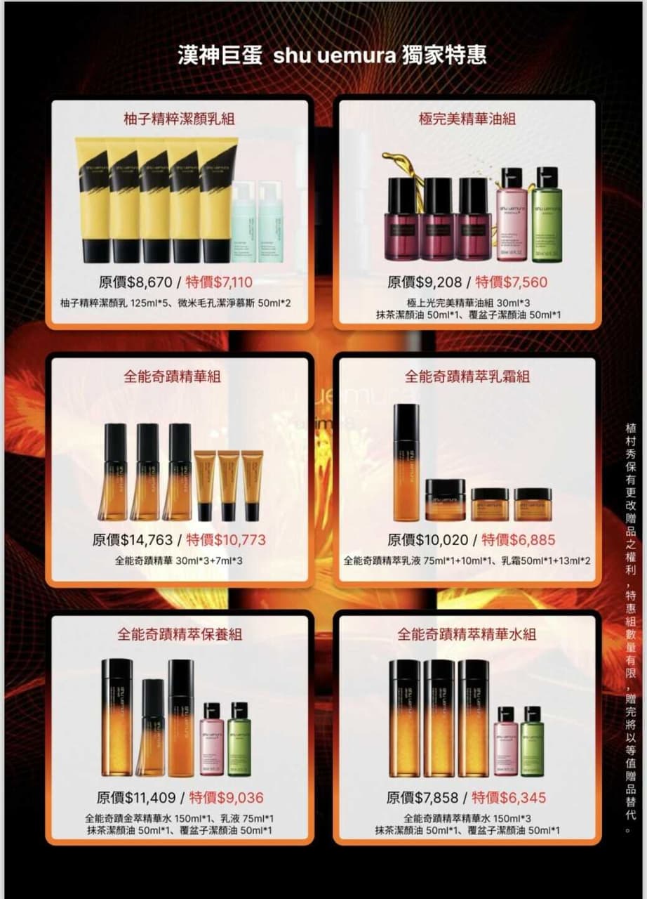 #討論 2024年百貨公司週年慶DM統整 - B118 留言 | Dcard