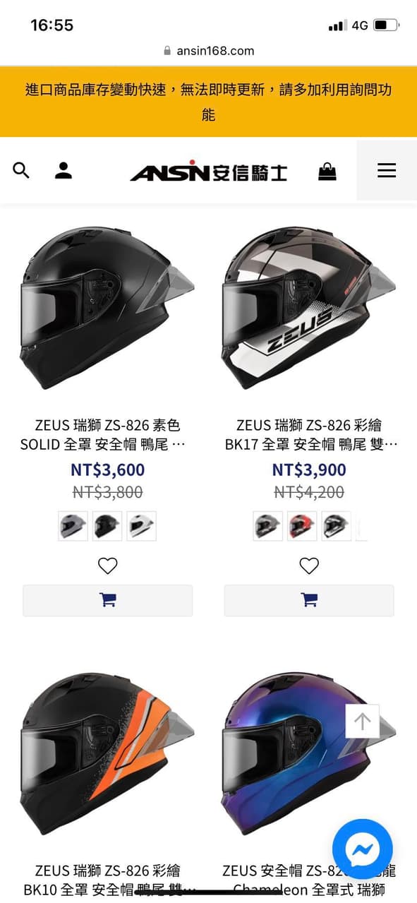 #選購 國產安全帽選擇KYT TTC VS ZEUS 826 - 機車板 | Dcard