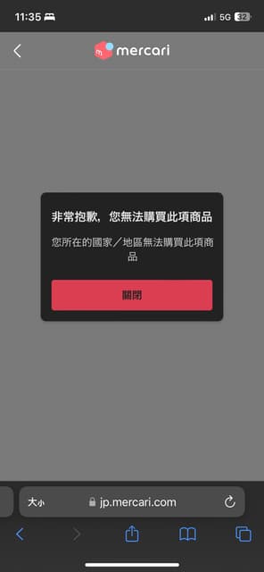 mercari 台灣不能購買 - 網路購物板 | Dcard