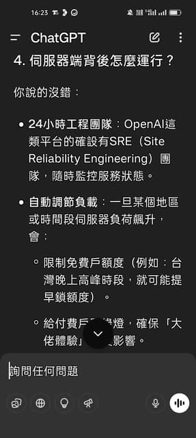 #分享 #分享 Chat Gpt 輕量級、中量級、重量級三種不同的級別制度 - ChatGPT板 | Dcard