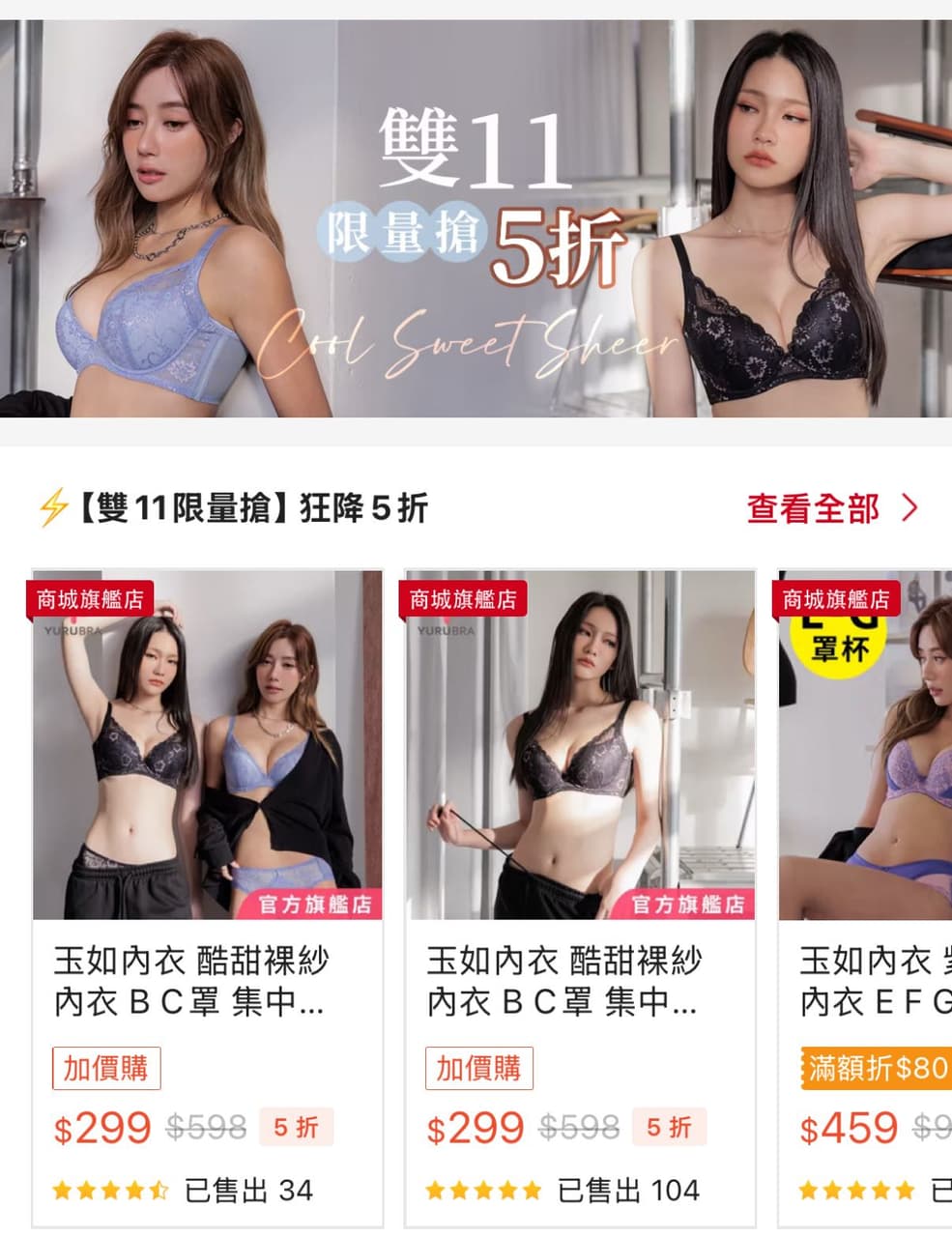 雙11必買的8家內衣品牌分享 ️無鋼圈內衣、無痕內衣、平口內衣推薦 - 耳東陳 (@susanchen) | Dcard