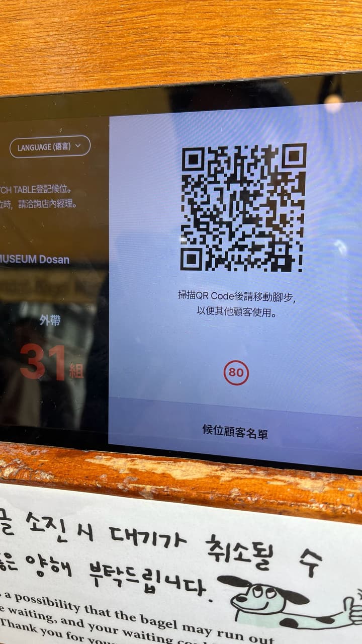 #國外遊記 Supreme Martine Rose聯名貨充足！首爾新手自由行🇰🇷Day8 倫敦貝果博物館 江南醫美 花蟹世界 - 旅遊板 | Dcard