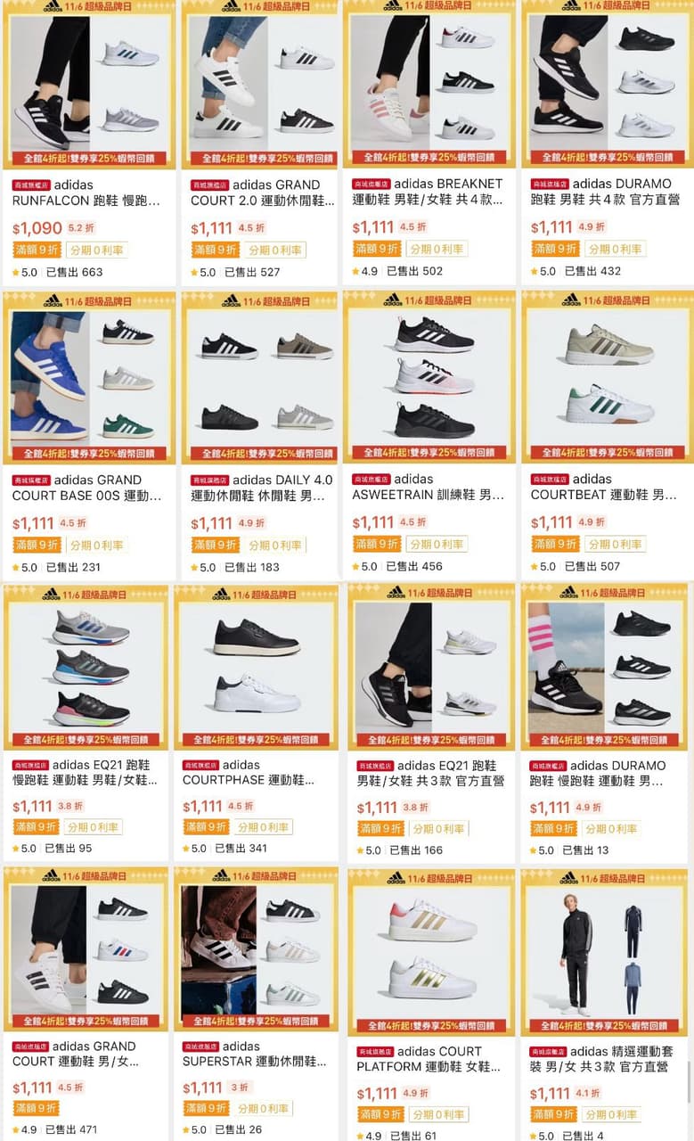 蝦皮雙11必買商品總整理 - 懶惰熊 (@lazybear) | Dcard