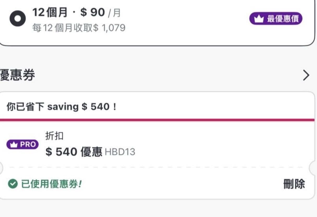 Foodpanda 一個月45元 - 伊漾 (@eevee_) | Dcard